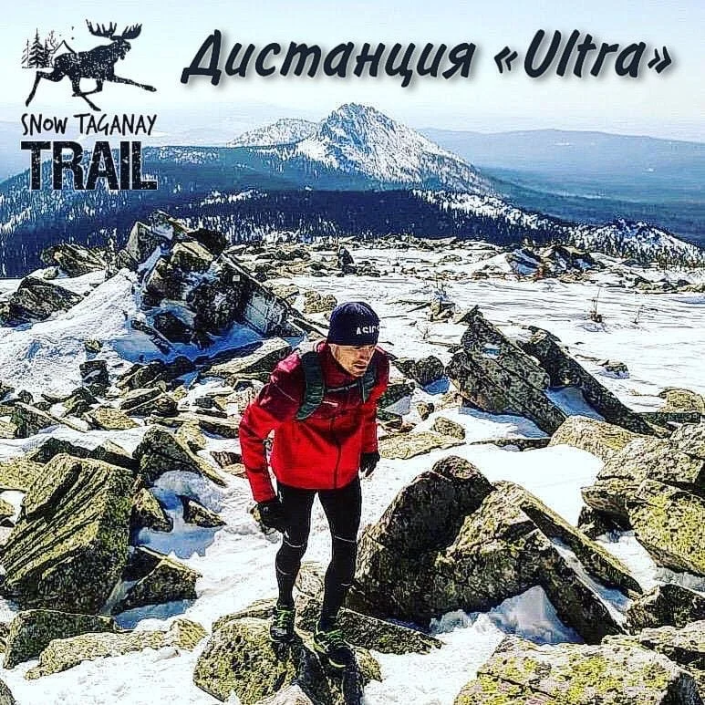 Snow Taganay Trail 2025